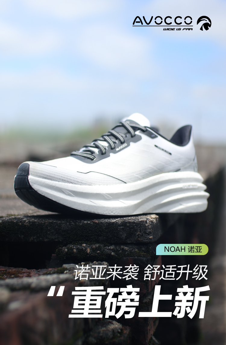 AVOCCO NOAH323 Maximum Comfort Ultra-Light Durable CPU Outsole GigaBoom ...